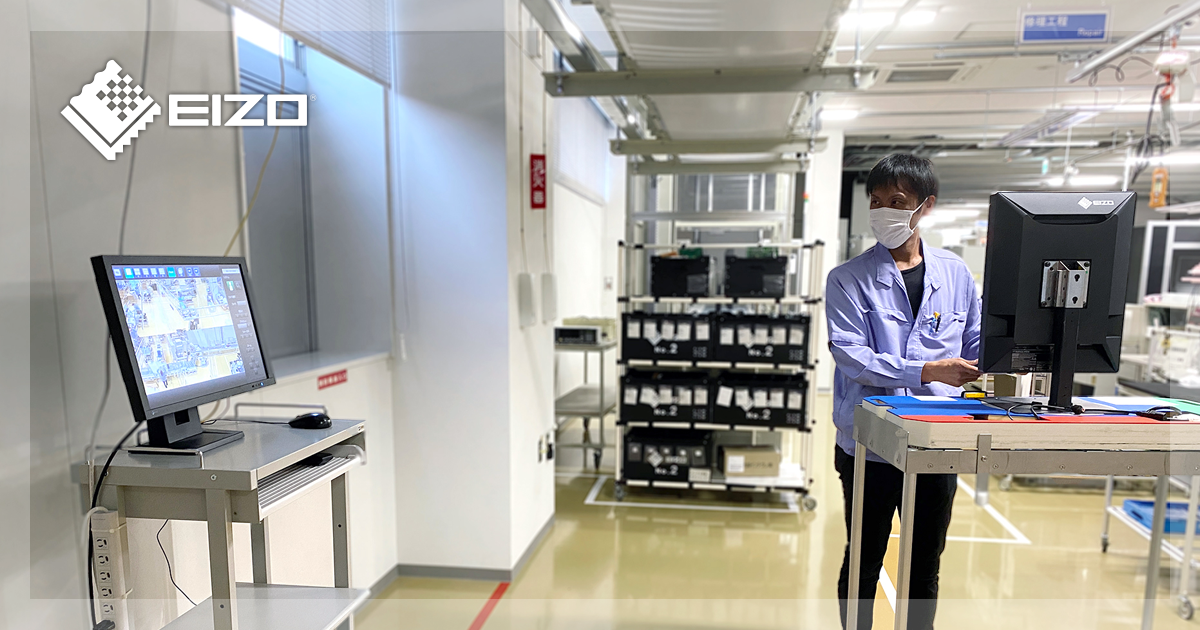 DuraVision Case Study – EIZO